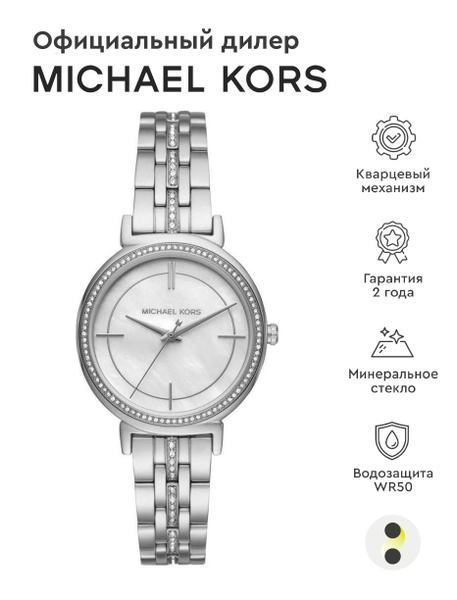 Женские наручные часы Michael Kors Silver-Tone MK3641 - купить с ...