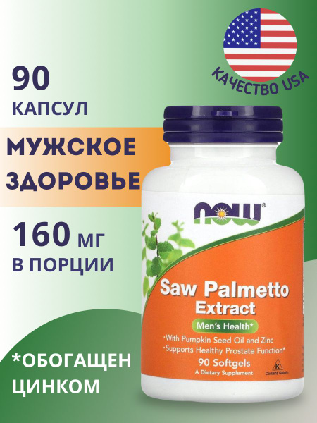 NOW Foods, Saw Palmetto, Со пальметто, Нау, экстракт серенои, с маслом ...