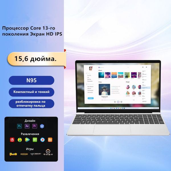 Ноутбук Windows N95-c, серебристый купить по низкой цене: отзывы, фото, характеристики в ...