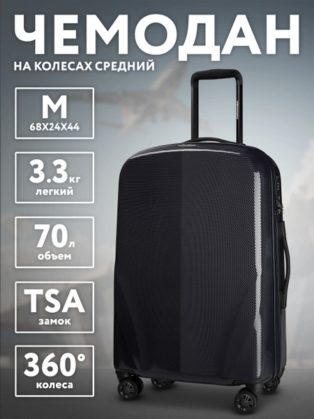 Newcom Чемодан Поликарбонат 68 см 70 л - купить с доставкой по выгодным ...