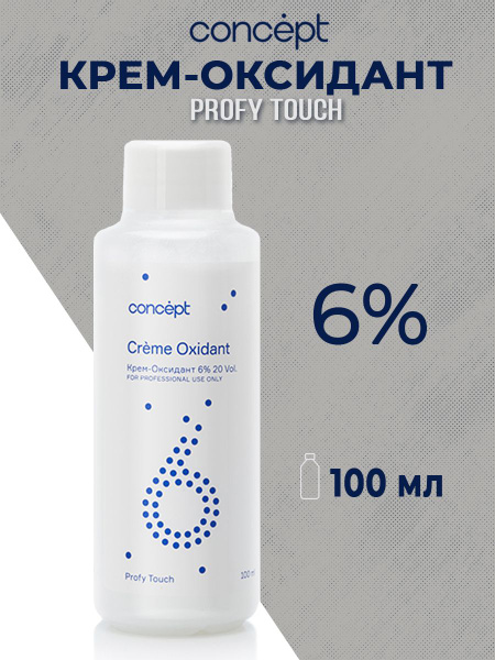 Крем-Оксидант (оксид/оксигент) 6% Concept 100 мл - купить с доставкой ...