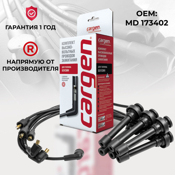 Высоковольтные провода Митсубиси Паджеро 2 (MITSUBISHI Pajero II 3.0 ...