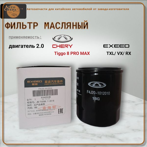 Фильтр масляный фильтр черный - купить по выгодным ценам в интернет ...