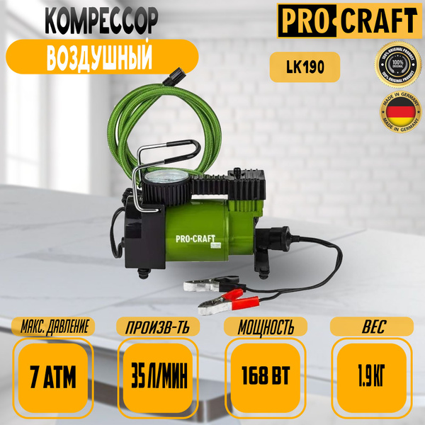 Компрессор воздушный автомобильный для шин Procraft LK190, 7 атмосфер, 35л/мин, 168Вт LK190 для ...