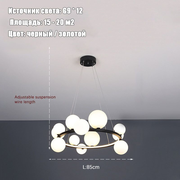Потолочная люстра, лампа накаливания G9*12,черное+Молочно-белый абажур ...