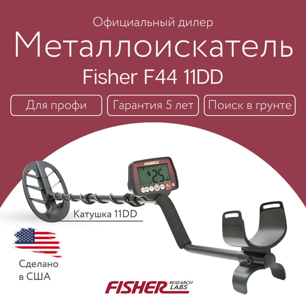 Металлоискатель Fisher Labs Fisher - купить по выгодным ценам с ...