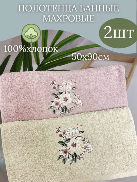 Полотенце подарочное 7я Атмосфера благополучия 8 марта женщины Махровая ...