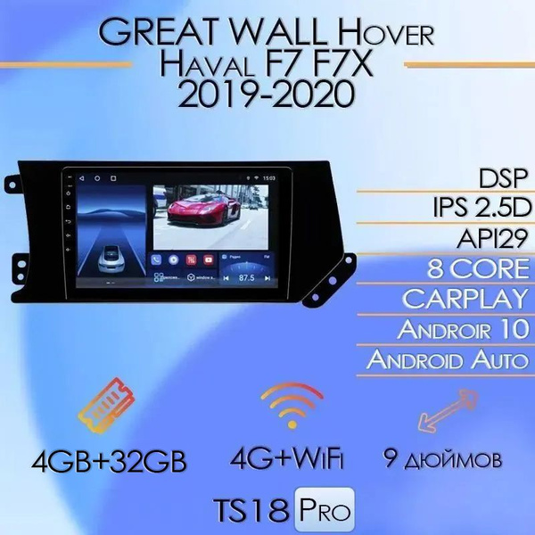 Штатная магнитола TS18 Pro/4+32GB/GREAT WALL Hover F7/ F7X/ Haval F7/ F7X/ GREAT WALL Haval F7 ...