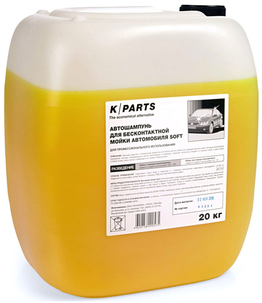Автошампунь Karcher K PARTS SOFT 20 кг купить по выгодной цене в ...
