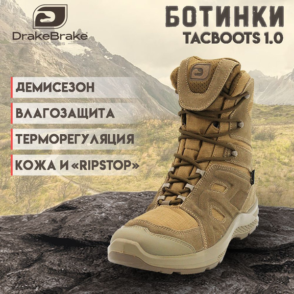 Ботинки Drake Brake - купить с доставкой по выгодным ценам в интернет ...