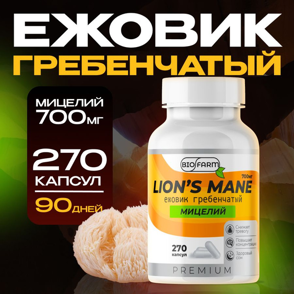 Ежовик гребенчатый 700мг,молотый ежевик мицелий, lions mane - купить с ...