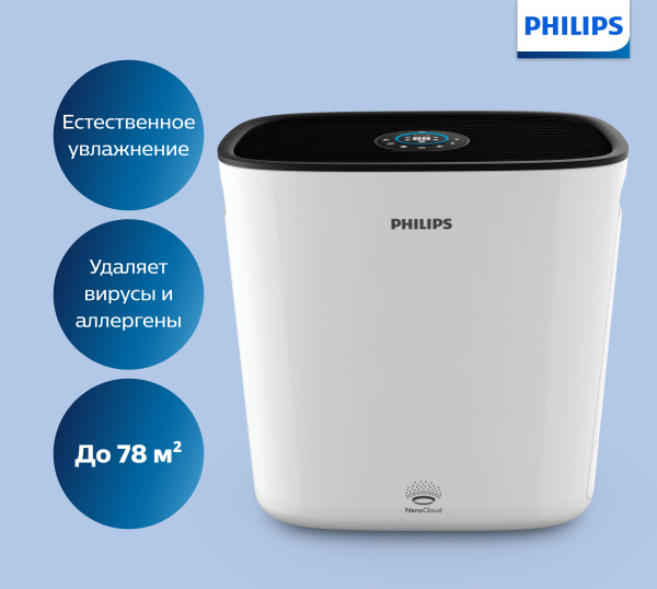 Philips Климатический комплекс HU5930/50_78 купить на OZON по низкой ...