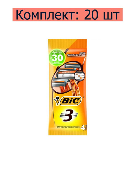 Bic Станок бритвенный 3 Sensitive, для чувствительной кожи, с 3 ...
