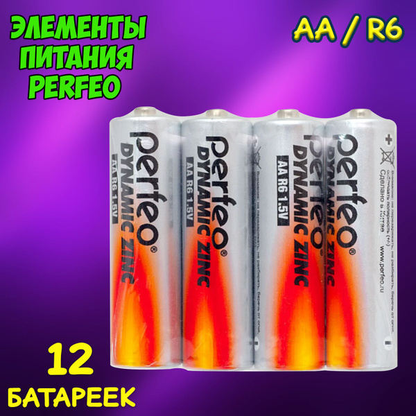 Батарейка Perfeo солевая пальчиковая типа AA, R6 / набор 12шт - купить с доставкой по выгодным ...
