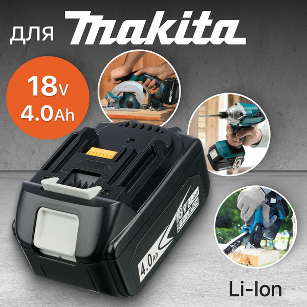 Аккумулятор для Makita 18V 4Ah BL1850B, BL1860B, BL1830, BL1840B ...