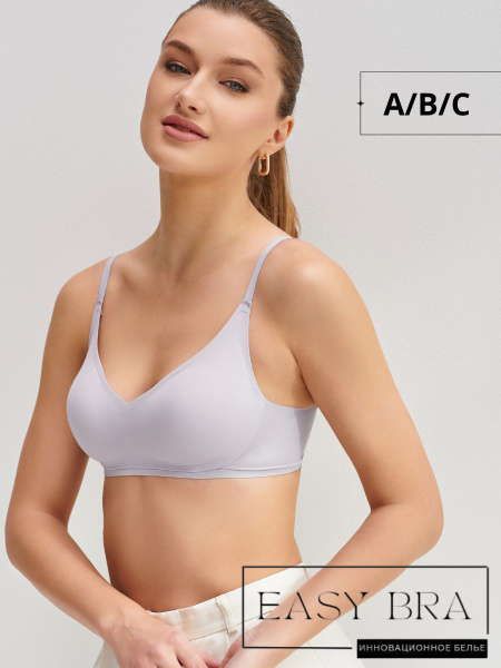 Бюстгальтер Женский EASY BRA без косточек, размер 75A, 75B сиреневый, фиолетовый Полиамид ...