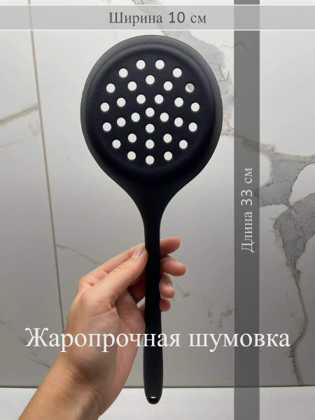 Шумовка 33 см, Нейлон, Силикон купить по низкой цене с доставкой в ...