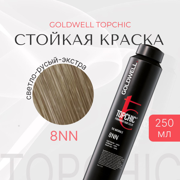 Стойкая краска Goldwell Topchic 8NN, светло-русый - экстра, баллон ...