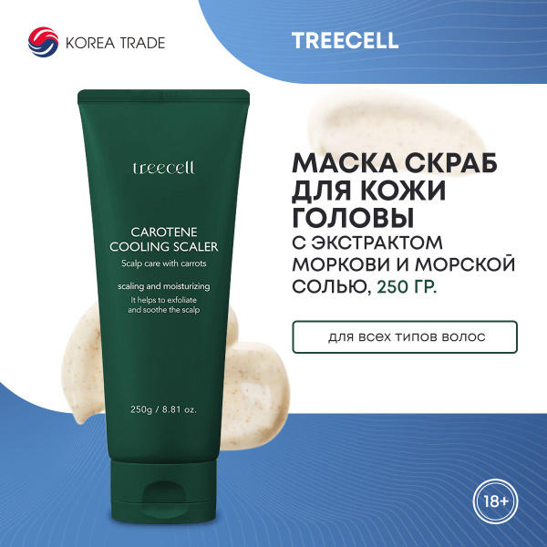Маска - скраб для кожи головы TREECELL Carotene Cooling Scaler ...