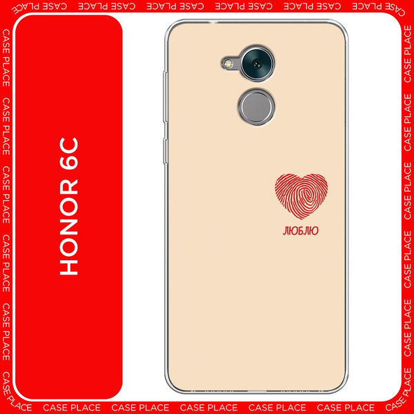Силиконовый чехол на Honor 6C / Хонор 6С Отпечаток сердца на бежевом ...