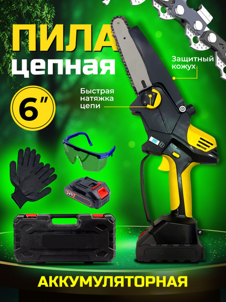 Пила цепная аккумуляторная садовая, мини электропила ручная 6 дюймов ...