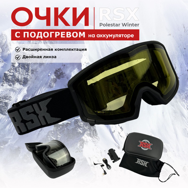 Зимние Мото (Снегоходные) Очки RSX Polestar Winter с подогревом Black ...