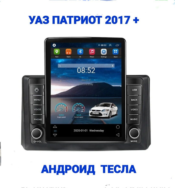 Магнитола Тесла Пионер (Tesla Pioneer) WiFi, GPS, USB, Блютуз, андроид ...