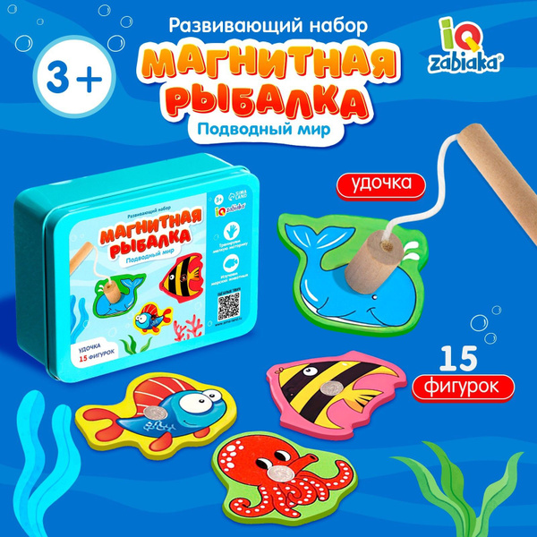 Магнитная рыбалка, "Fishing Game", в металлической коробке, развивающая ...