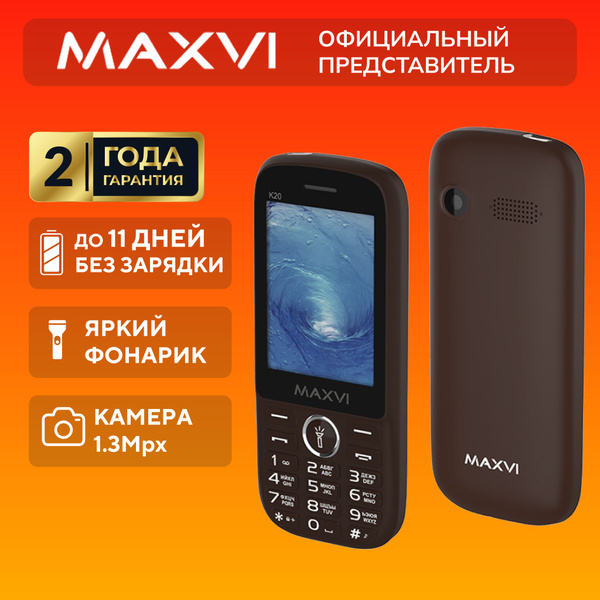 Мобильный телефон Maxvi K20, кофейный купить на OZON по низкой цене (581022533)