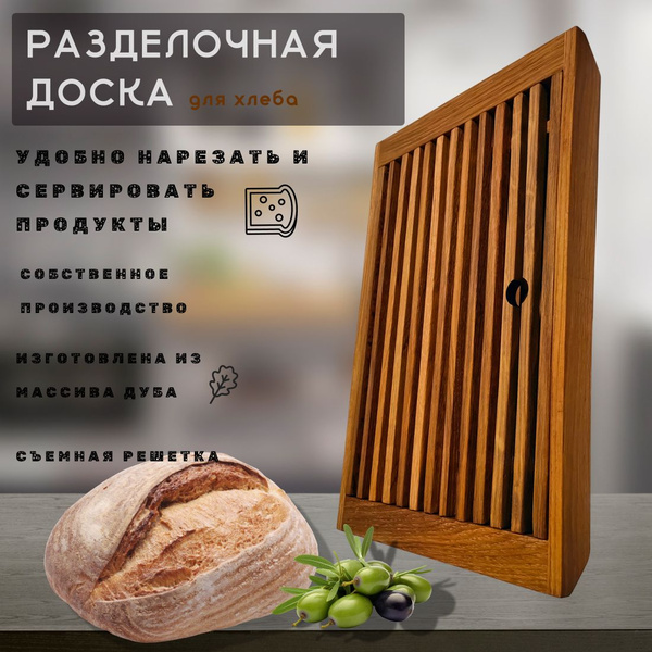 Разделочная доска Хамебелеон, 37.4х24.5 см, 1 шт купить по выгодной ...