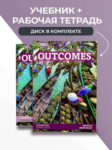 Outcomes Elementary Student's Book and Work Book+ CD - купить с доставкой по выгодным ценам в ...