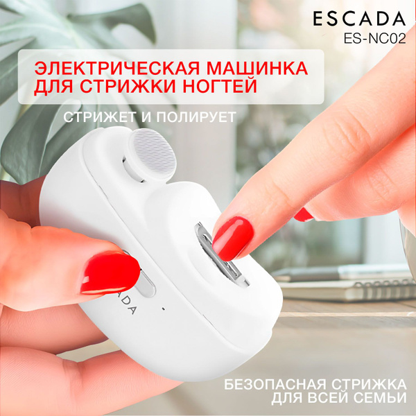 Электрическая машинка для стрижки ногтей ES-NC02, триммер для ногтей ...