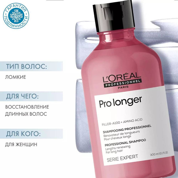 L'Oreal Professionnel Шампунь для волос, 300 мл - купить с доставкой по ...