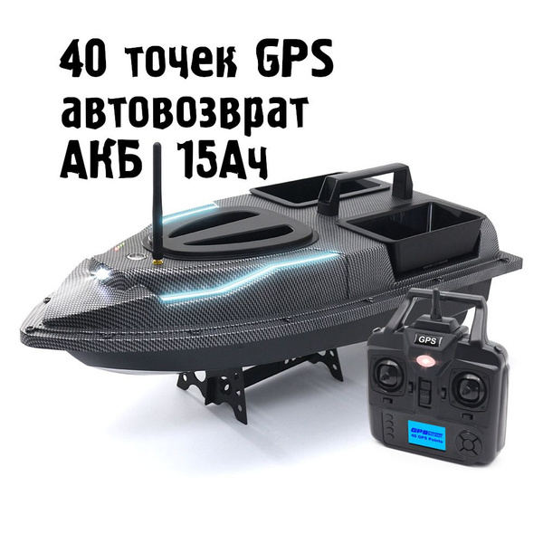 Кораблик прикормочный с GPS - Flytec V900 с АКБ 15Ач - купить с ...