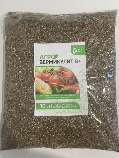 ВЕРМИКУЛИТ, 10л, для рассады и растений - купить с доставкой по ...