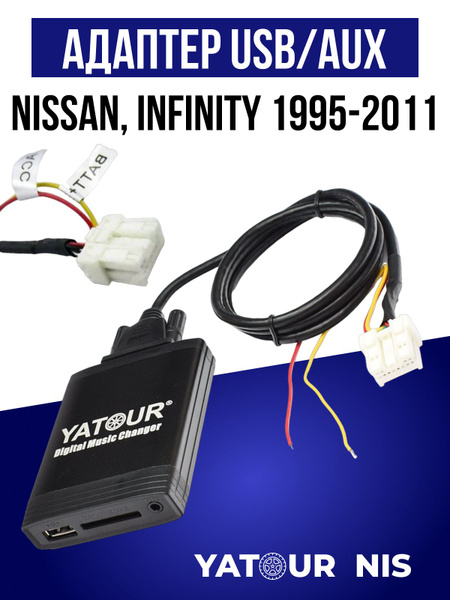 Адаптер USB Yatour YT-M06 Nis для магнитол Nissan / Infiniti. CD чейнджер - купить в интернет ...