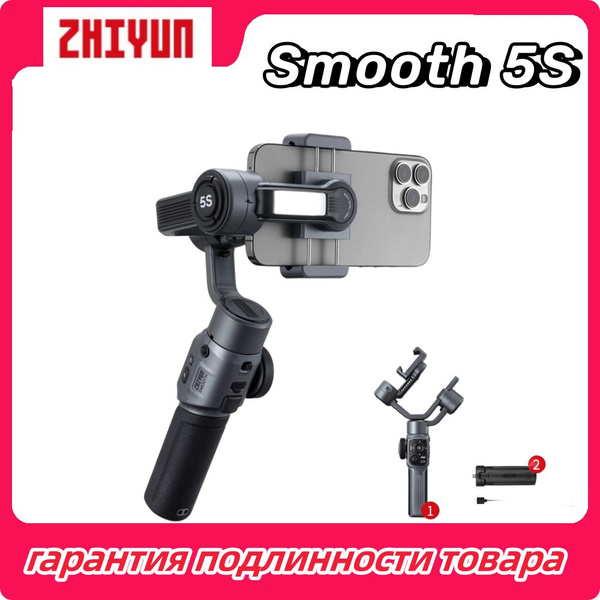 Стабилизатор для смартфона Zhiyun Smooth 5S131 см купить по низкой цене ...