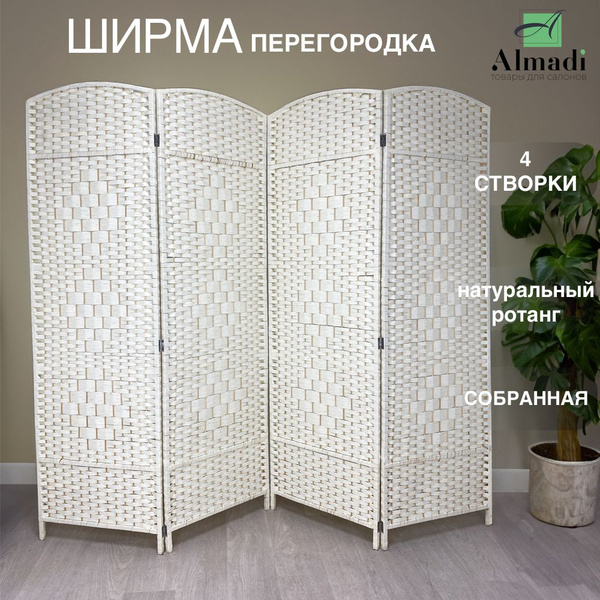 Ширма ALMADI материал - Ротанг - купить по доступным ценам в интернет ...