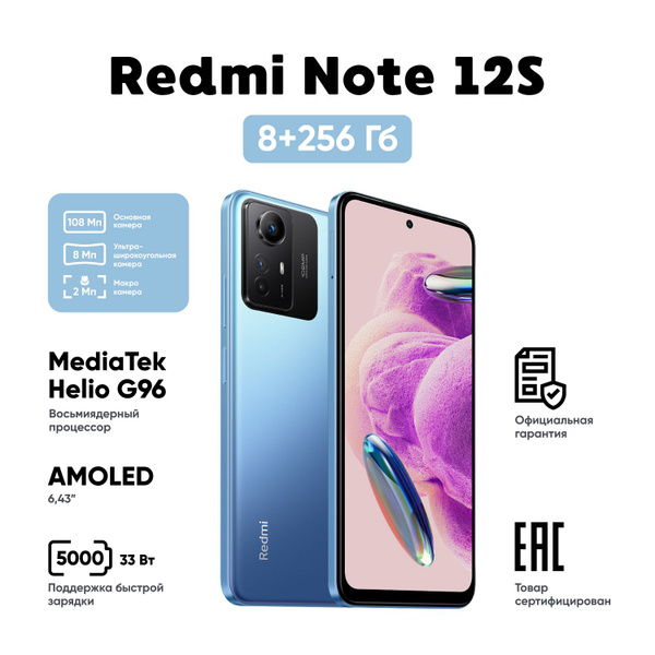 Смартфон Xiaomi Redmi Note 12S - купить по выгодной цене в интернет ...