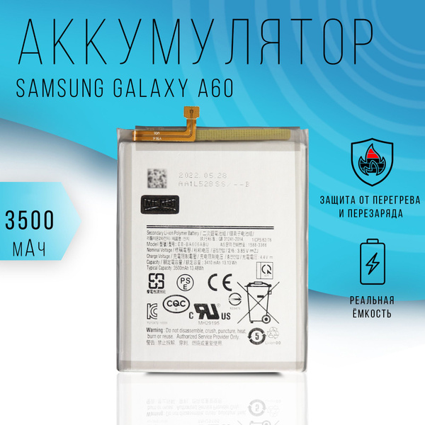 Аккумулятор Samsung Galaxy A60 (SM-A6060) / M40 (SM-M405F) 3500 mAh ...