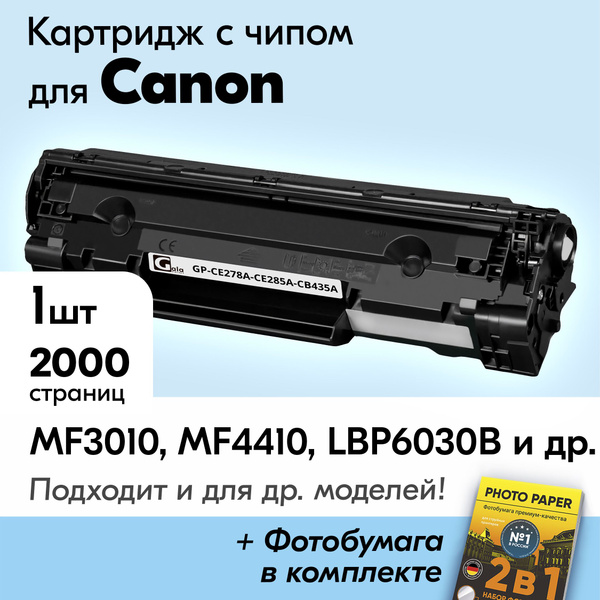 Расходник для печати GalaPrint Картриджи к Canon I-SENSYS MF3010 ...