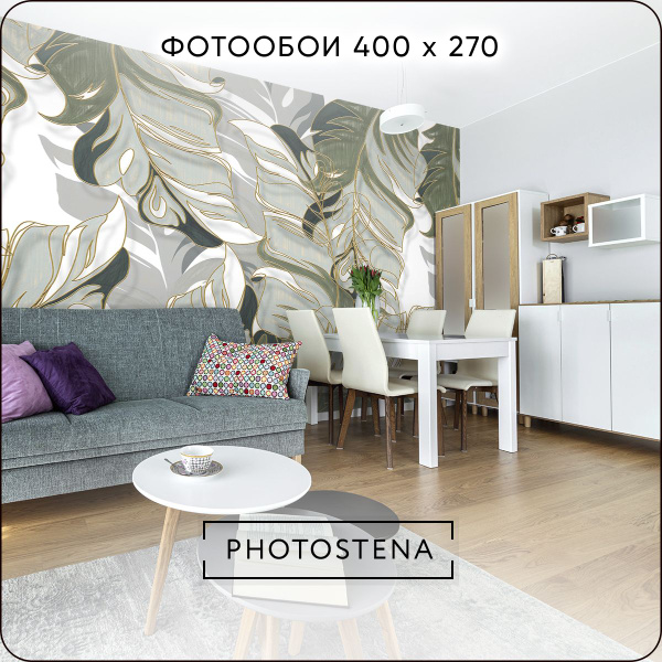 Фотообои на стену флизелиновые встык Photostena Тропические листья с