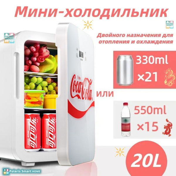Холодильник для напитков с надписью Coca-cola автомобильный холодильник ...