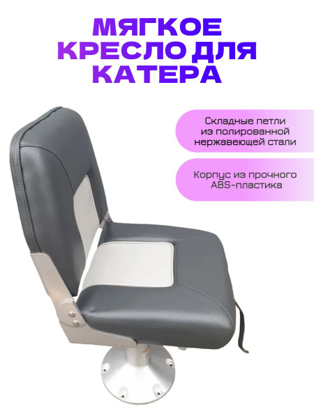 Вопросы и ответы о EASTSUN MARINE Сиденье для лодки – OZON (1207619619)