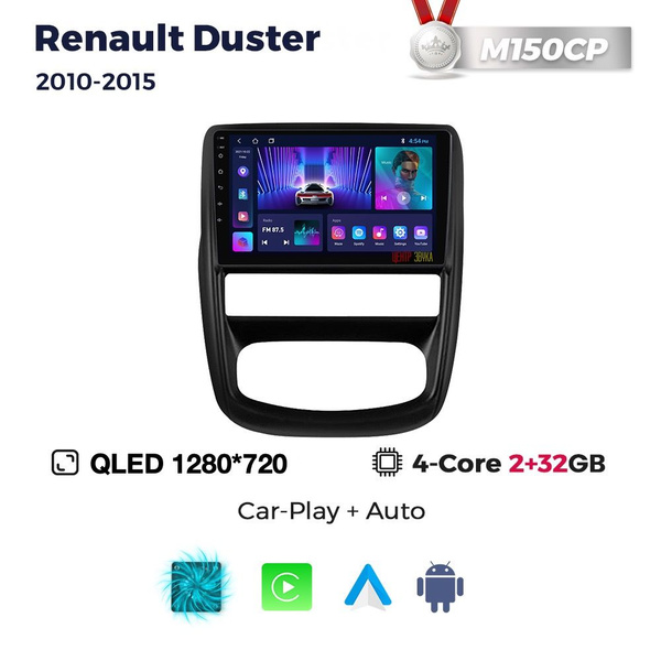 Магнитола Renault Duster 1 2010-2015, M150CP 2/32ГБ, процессор 4 ядра ...