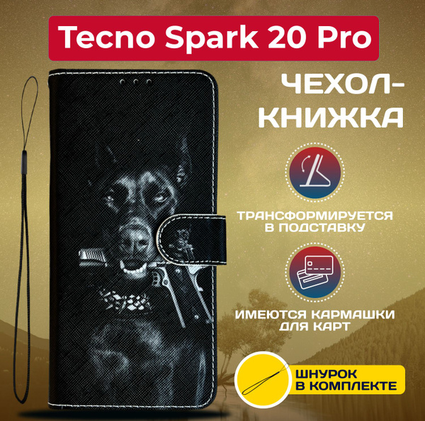 Чехол книжка Wallet Case на Tecno Spark 20 Pro Техно Спарк 20 Про с рисунком Доберман купить