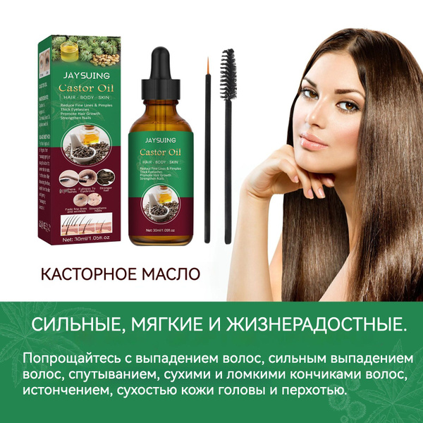 Ямайское черное касторовое масло для роста волос - купить с доставкой ...