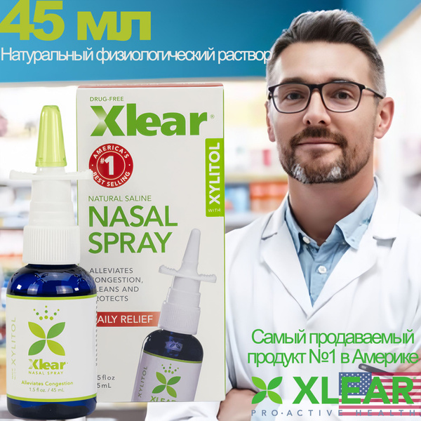 Xlear, натуральный солевой назальный спрей с ксилитолом, быстрого ...