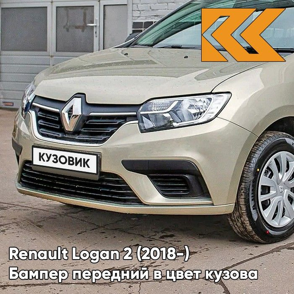 Бампер передний в цвет кузова Рено Логан 2 Renault Logan 2 (2018-2022 ...