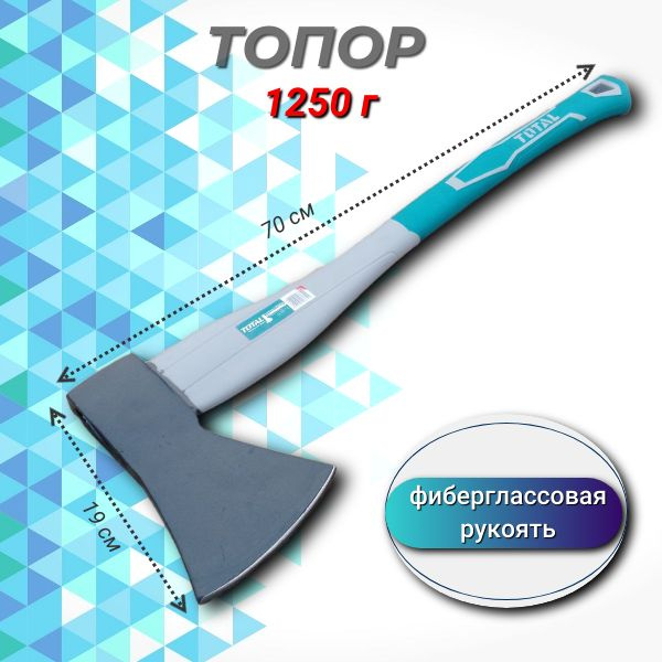 Топор TOTAL, Кованый, Высоколегированная сталь - купить в интернет ...